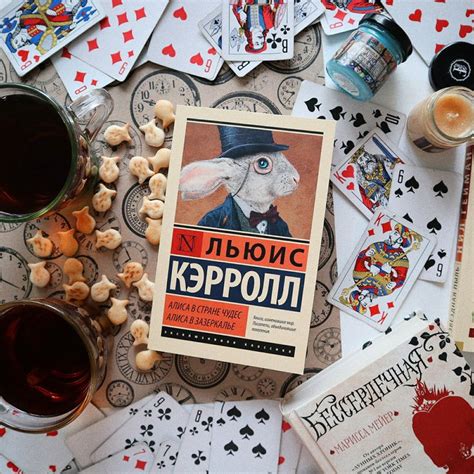 Алиса в Стране Чудес Literature 10 Things Books