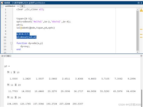 Matlab 求解微分方程matlab微分方程求解 Csdn博客 Matlab 求解微分方程matlab微分方程求解 Csdn博客