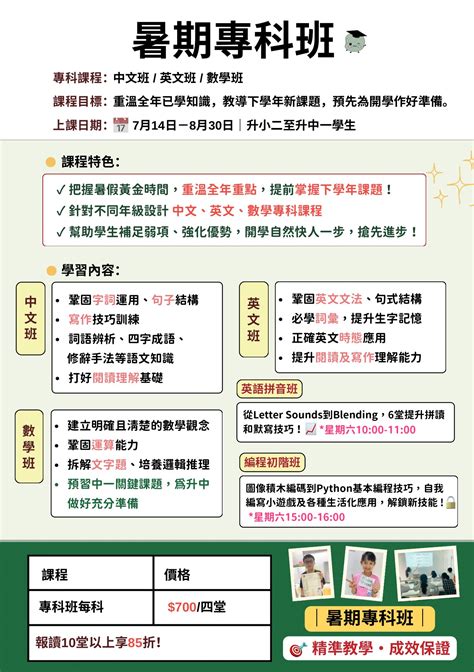 荳荳教育 荳荳教育 Added A New Photo