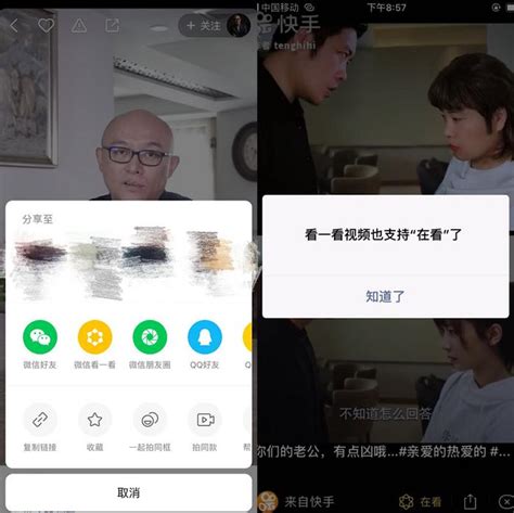 最前线 微信联合快手，造了一个视频版“看一看”财经头条