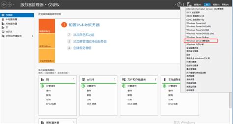 内网部署windows server 2012的wsus补丁服务器（下） 阿里云开发者社区