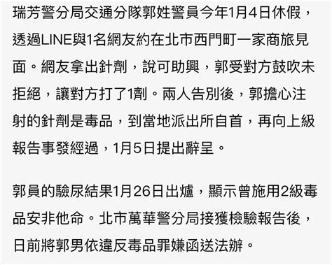 禍源甲？ 臺灣警察專科學校板 Dcard