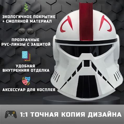Реплика шлема командира Фордо из армии клонов Звёздные Войны реквизит для косплея экологичная