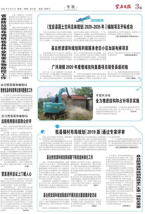 县自然资源和规划局部署下阶段造林绿化工作 宝应日报