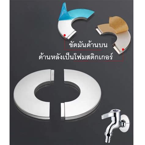ฝาครอบท่อ สแตนเลส ปิดรอยปูนเก่าแตกร้าว ฝาครอบรอยปูน ตกแต่ง ห้องน้ำ ท่อต่างๆ ท่อแอร์ ฯลฯ มีหลาย