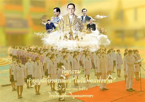 โรงเรียนสุขเจริญผลแพรกษา โรงเรียนสุขเจริญผลแพรกษา เพจ