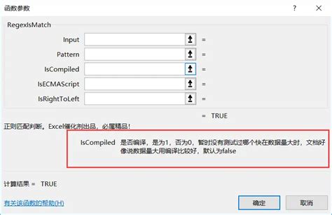 Github Minren118exceludfbyexcelcuihuaji 用于excel环境使用的自定义函数，使用
