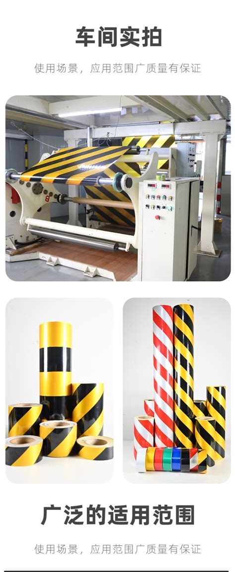 中环力安【黄黑斜纹1 24m 45 72米5cm间距】反光警示胶带红白 黄黑斜纹反光带反光贴纸 反光膜安全警戒带 融创集采商城