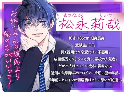 先生を孕ませるまでやめません—こじらせdtに激重sexでntrちゃいました— [signal] Dlsite がるまに