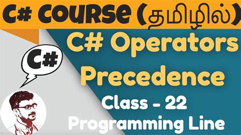 C Operators Precedence In Tamil C Course In Tamil Class 22 Youtube