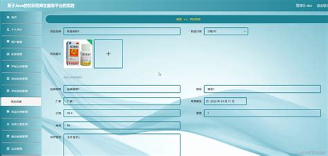 Ssm毕设项目基于java的校医院师生服务平台的实践nwud1（javavuemybatismavenmysql）基于java的校医院网站的设计与实现 Csdn博客