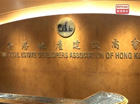 地產建設商會指期待與候任特首與其領導之政府合作 Rthk