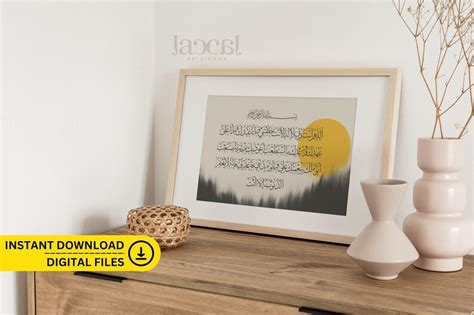 Sayyidul Istighfar Dua Arabic Calligraphy Wall Art Printable With