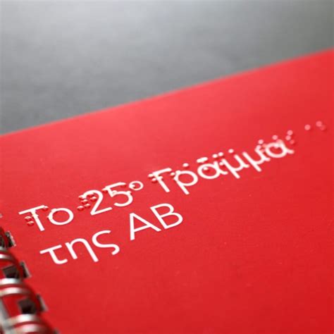 What Is The 25th Letter Of The Alphabet At Malik Keck Blog