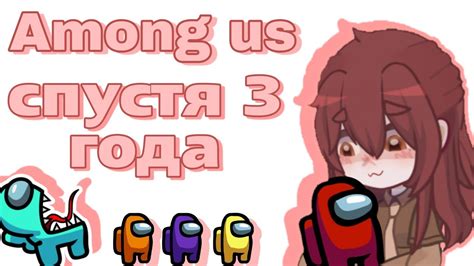 Амонг ас спустя 3 года. Как изменилась игра? 6 день марафона. 2024 ...