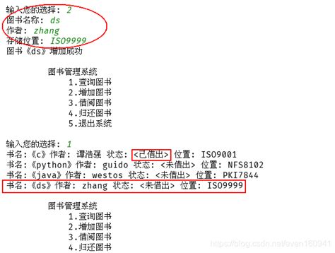 Python——面向对象实现简单的图书管理系统python程序设计图书馆借阅管理系统的面向对象模型 Csdn博客