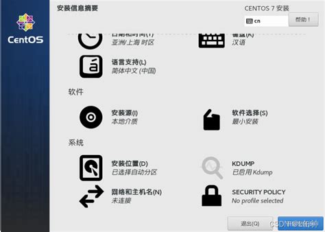 Linux系统环境配置指南：vmware Workstation与finalshell软件使用技巧 Linux命令大全手册