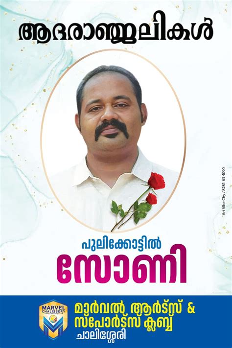 ഇന്ന് കാലത്തു അപ്രതീക്ഷിതമായി കേട്ട Deepesh Chalissery Facebook