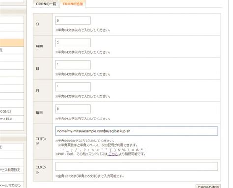 Xserverでのcronを使ったバックアップ · 月70万pvウェブ制作会社 レスキューワーク株式会社