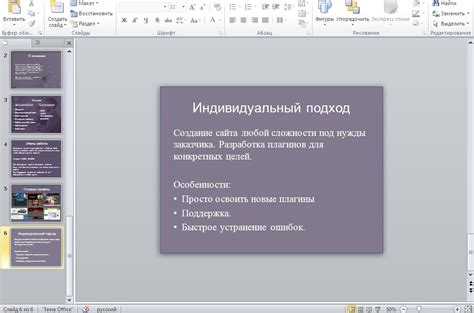 Как сделать презентацию в Powerpoint Convert Monster