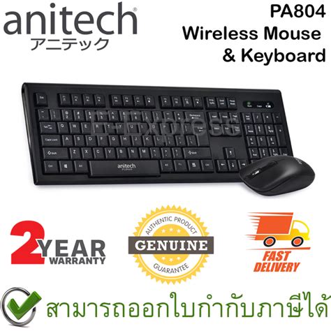 Anitech Pa804 Wireless Mouse And Keyboard ชุดคอมโบ เมาส์และคีบอร์ด ไร้สาย ของแท้ ประกันศูนย์ 2ปี