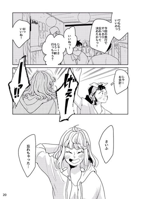 5 10 ばったん さんのマンガ ツイコミ 仮
