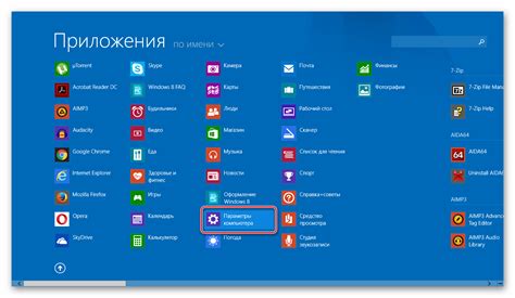 Как поставить пароль на компьютер в Windows 8