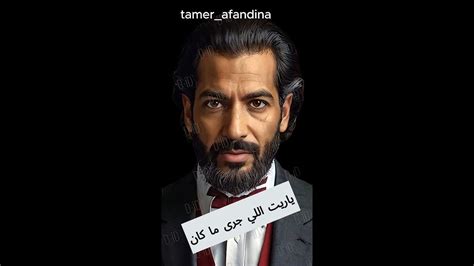 ياريت اللي جرى ما كان Youtube