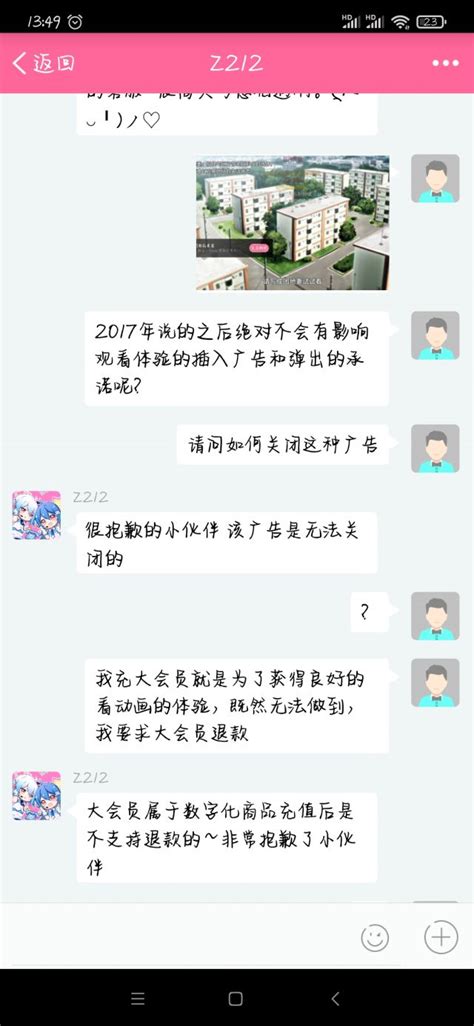 破事氵求助水礼问有什么方法可以物理屏蔽bilibili会员购弹出广告 178