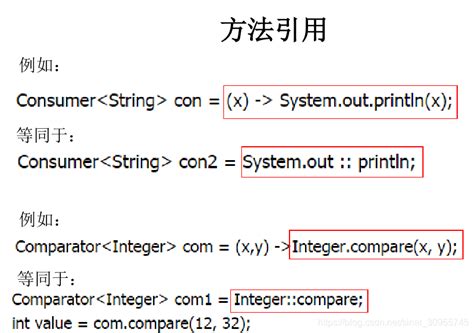 方法引用：lambda表达式的语法糖 Csdn博客