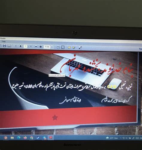 نمونه کار تهیه پاورپوینت خلاصه از مقاله عملی تجزیه و تحلیل Cfd بر آسایش حرارتی ومصرف انرژی