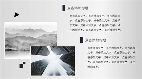 Продвижение продукта черно белый шаблон пп в стиле минимализма шаблоны для презентаций