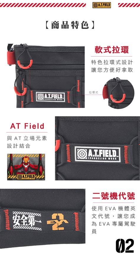 新世紀福音戰士貳號機側背包 BAG TO YOU百達遊