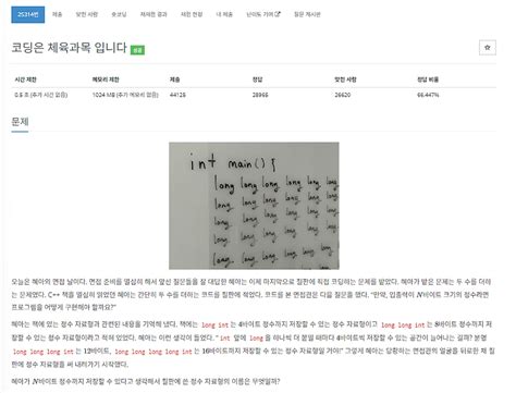 [백준 코딩테스트]반복문 python3 풀이 구구단 합 별 찍기 1and2 코딩은 체육 과목 입니다