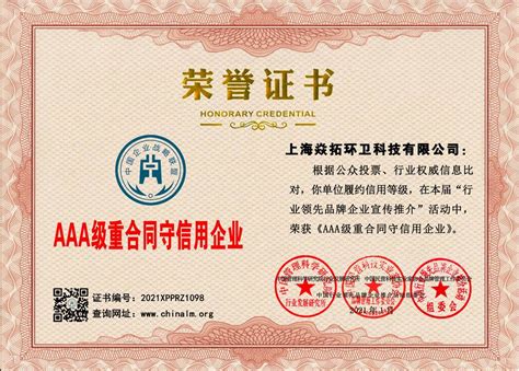 上海焱拓环卫科技有限公司
