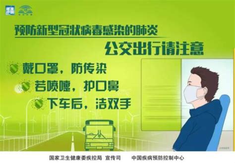 《预防新型冠状病毒感染的肺炎 请您注意》系列海报来了！【新型冠状病毒科普知识】（七十） 要闻 舜网新闻