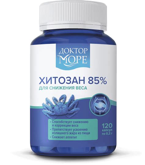 Вытяжка из панциря камчатского краба - очищает организм от лишнего жира