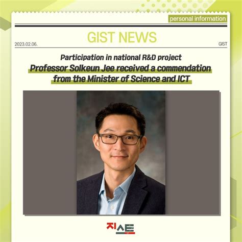 Gwangju Institute Of Science And Technology On Linkedin Gist News Science Commendation Laser