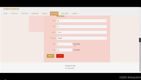 python flask计算机毕业设计中餐馆点单系统（程序 开题 论文） csdn博客