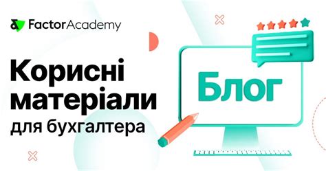 Відповіді Розумчика добірка матеріалів по темі • Factoracademy