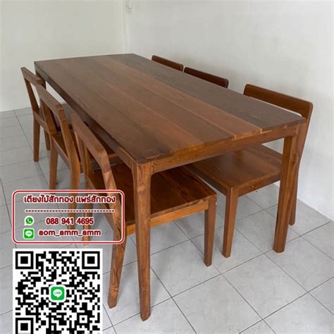 โต๊ะทานข้าวไม้สัก 6 ที่นั่ง งานสไตล์โมเดิร์น ขนาดโต๊ะยาว200 สูง80 กว้าง90 Shopee Thailand