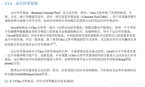 Java8以后字符串常量池的位置，以及元空间的探秘，使用visualvm进行实战验证字符串常量池在元空间吗 Csdn博客