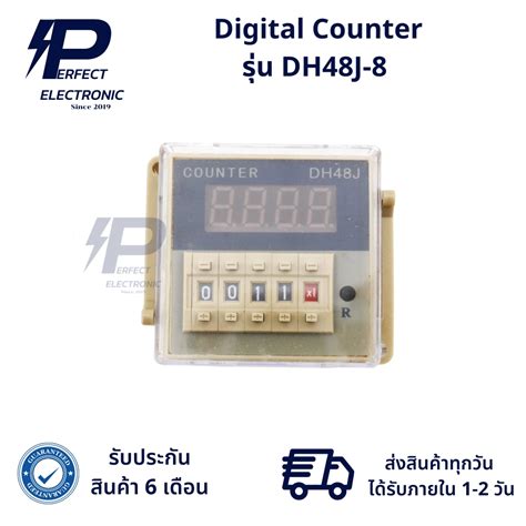 DH J Digital Counter Relay เคานเตอรรเลย AC V A รบประกนสนคา เดอน มสนคา