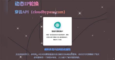 Cloudflare太烦人教你轻松绕过 秒盾 穿云API