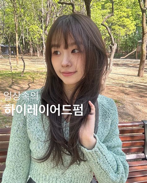 모어온 류승연 하이레이어드펌 허쉬펌 실버브라운염색 자연스러운 레이어드펌 하이레이어드펌 🍃 자연스러움을 좋아하는 제 고객님들은 하이레이어드펌 대만족 ••💚 컬러