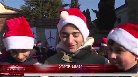 გორში ალილოზე შეგროვებული ნობათი სოციალურად დაუცველ ოჯახებს