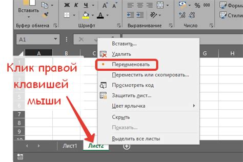 Лист Microsoft Excel