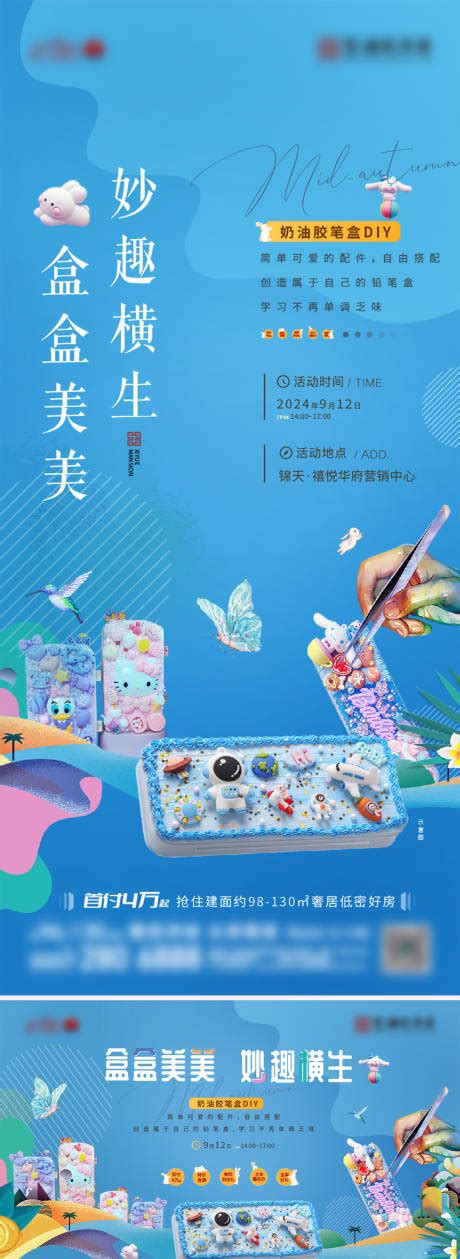 包包彩绘手作diy活动海报psdai广告设计素材海报模板免费下载 享设计