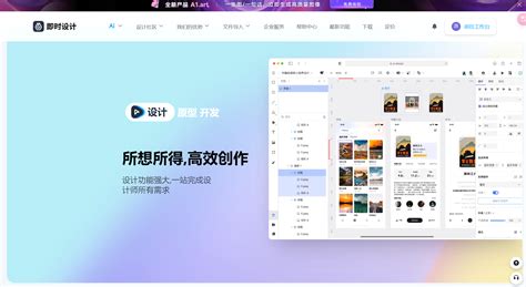 分享8个免费的图片裁剪工具 即时设计