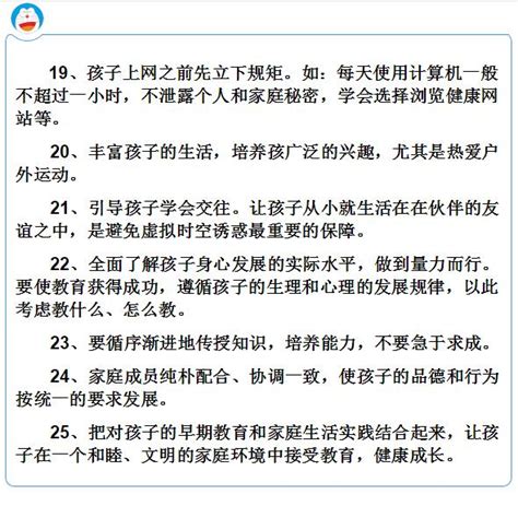 什麼是最好的家庭教育？想孩子全面發展，這30條建議一定要看！ 每日頭條